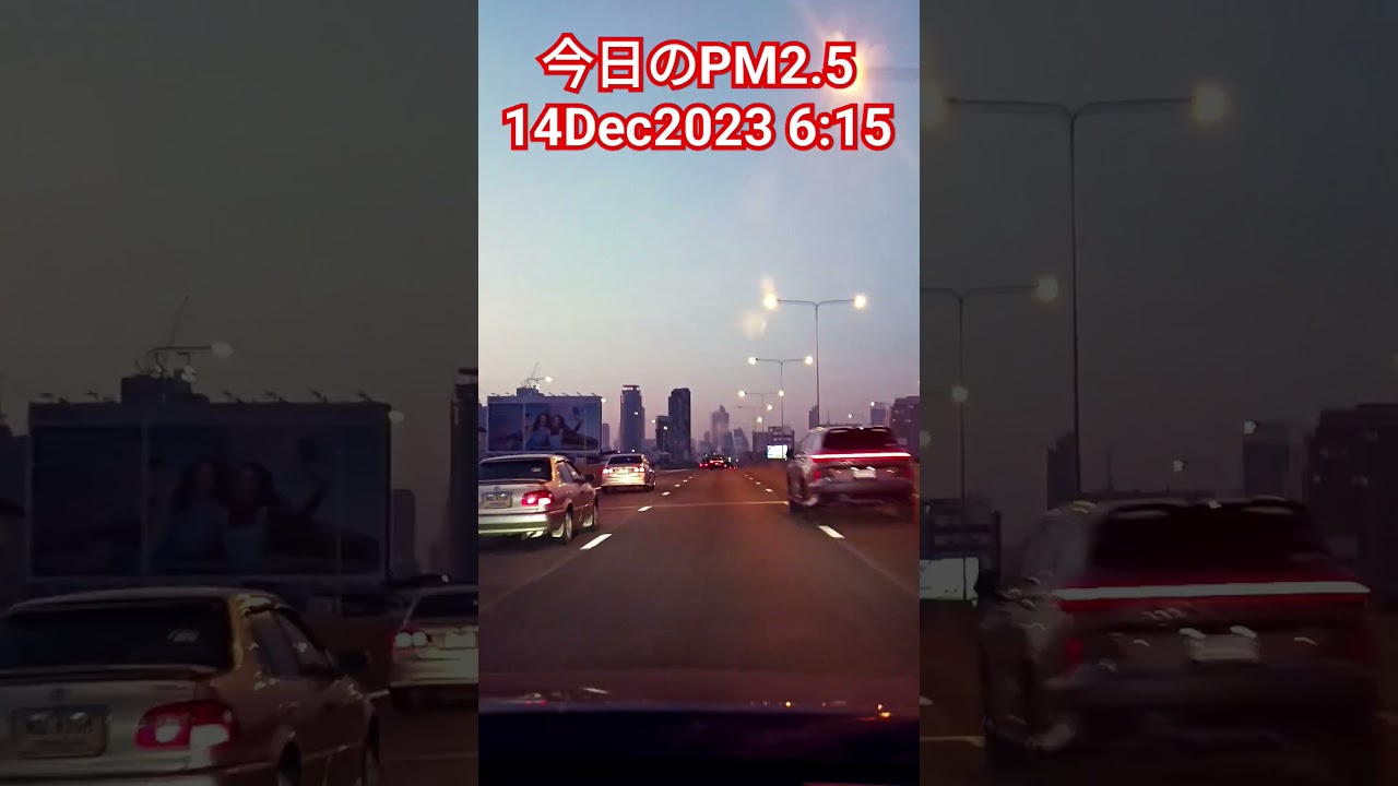 【今日のバンコクPM2.5】14Dec2023 – バンコク★ライフ